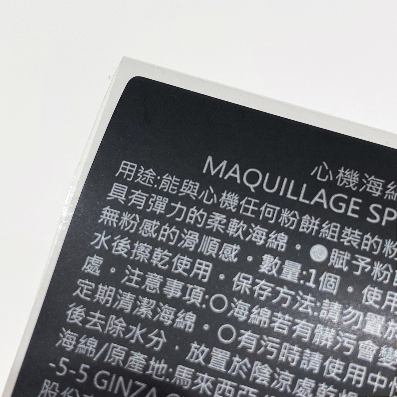 Mylar(麥拉)貼紙 - 專業商品標籤貼紙 | 君陽印刷